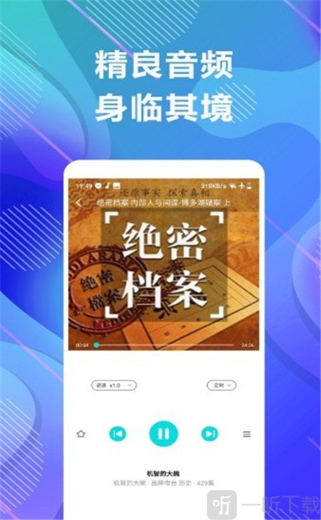 未来免费听小说软件下载 未来免费听小说软件最新版下载v12 一听下载站